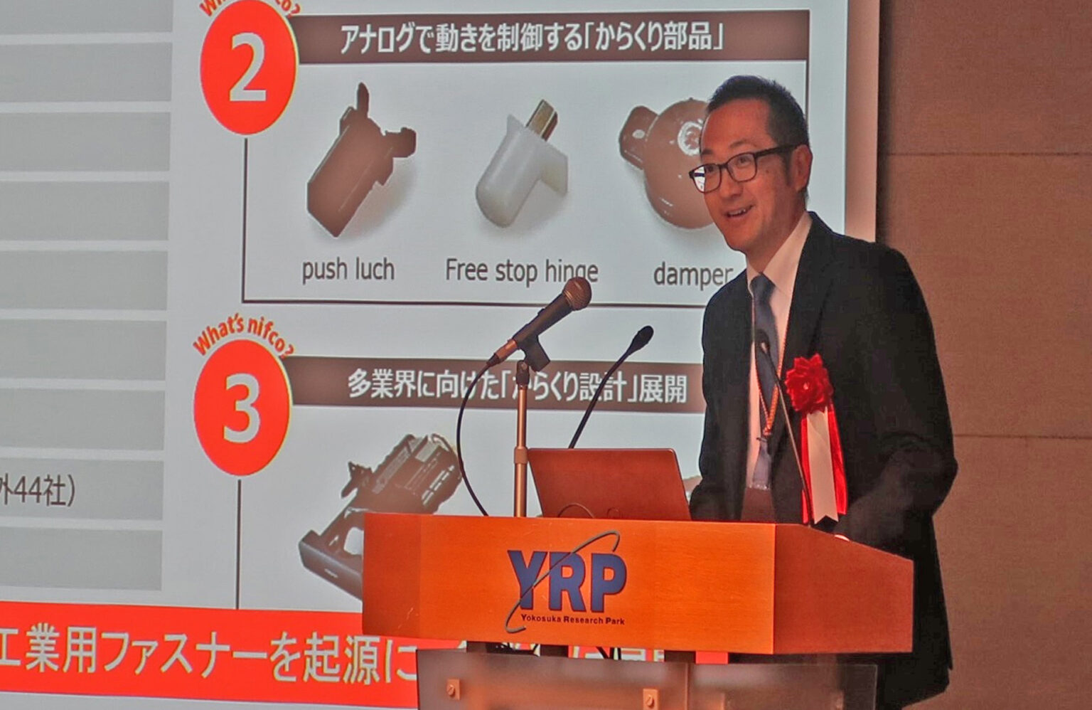 YRPオープンイノベーションデー（2023/9/29）講演プログラム開催報告 | 一般社団法人YRP研究開発推進協会